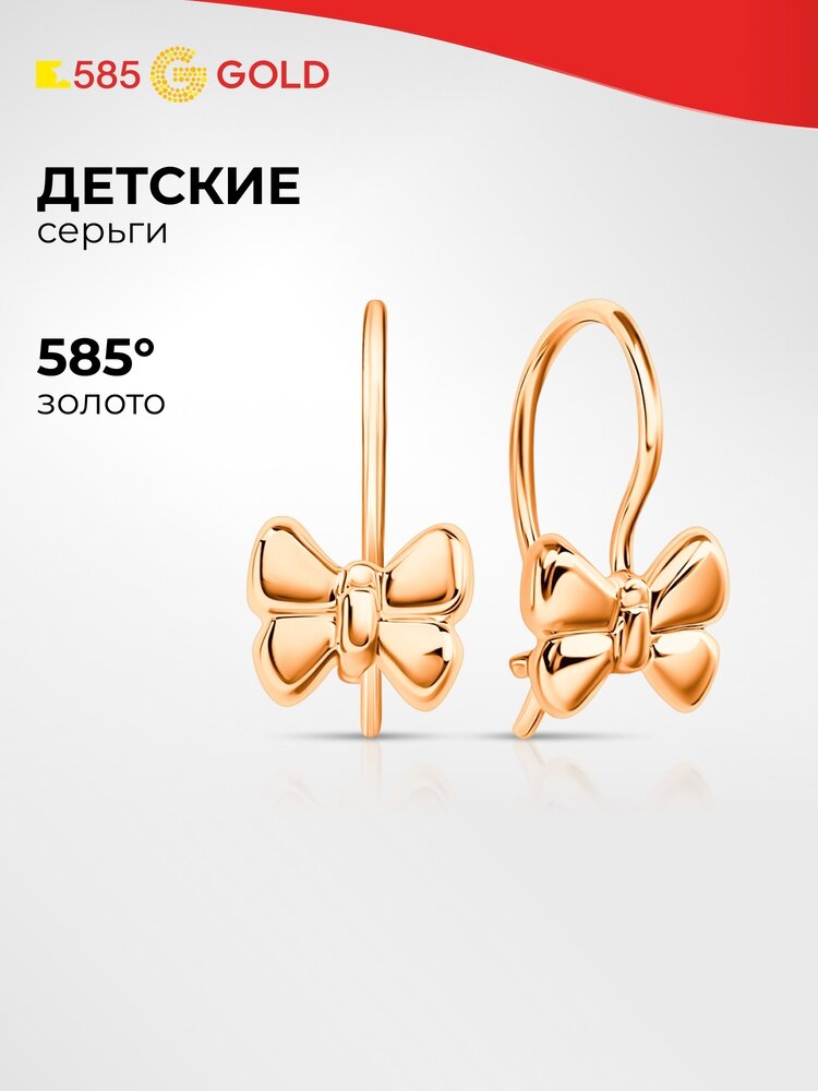 Серьги, красное золото, 585 проба