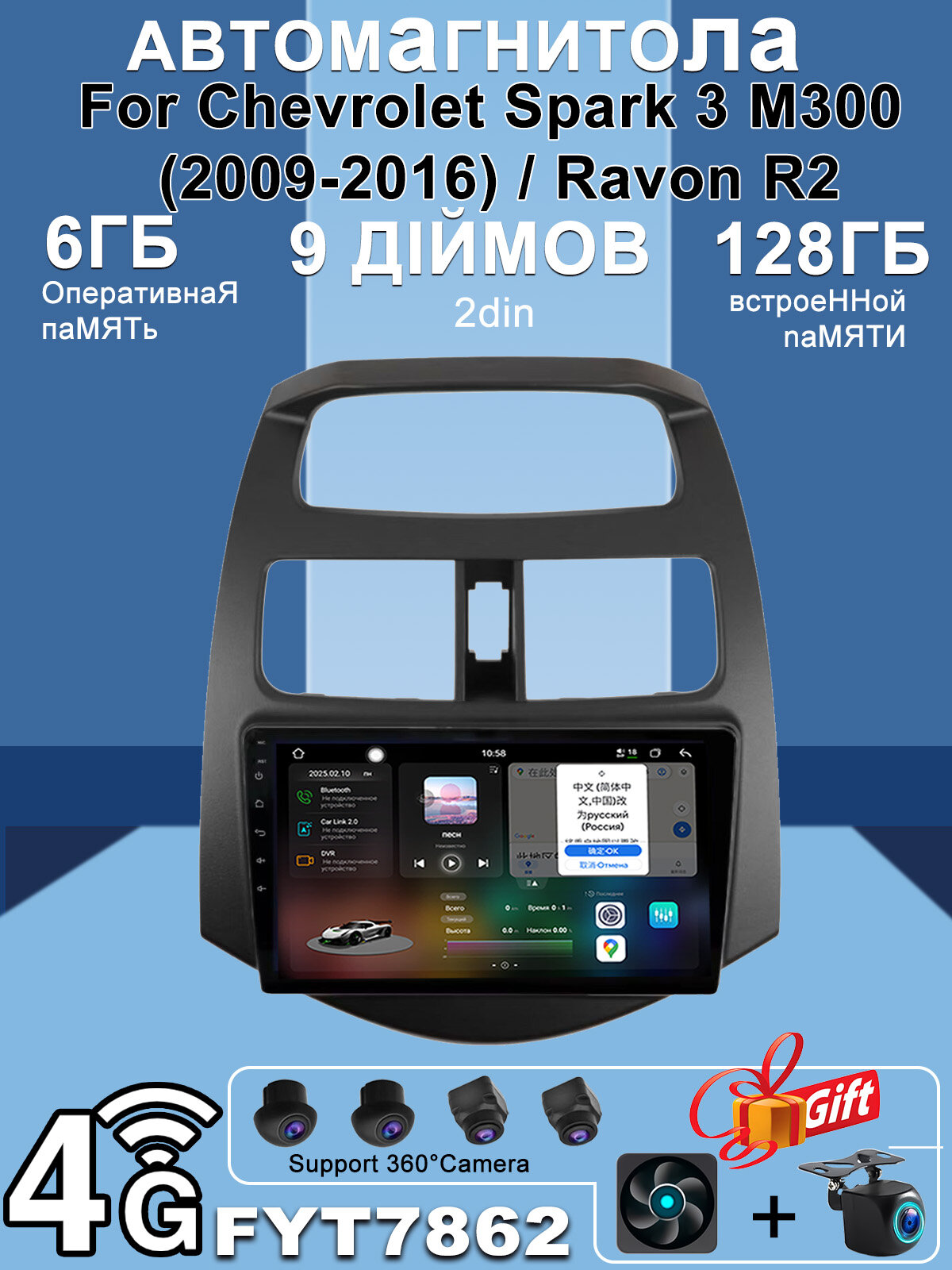 Штатная Магнитола FYT7862 для Chevrolet Spark 3 M300 (2009-2016) / Ravon R2, с камерой заднего вида. QLED экран 9 дюймов, Wifi 2din с сенсорным экраном, usb и блютузом