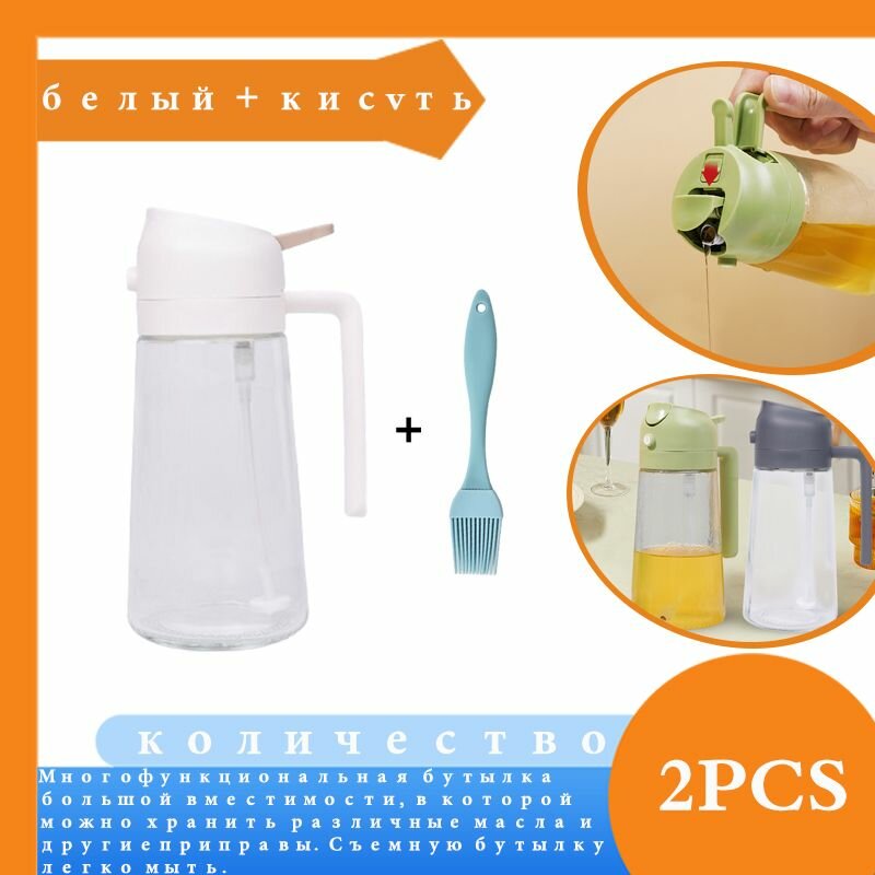 Бутылка-дозатор с распылителем масла, дозатор уксуса, соуса и жидкостей с распылителем, емкость 470 мл.