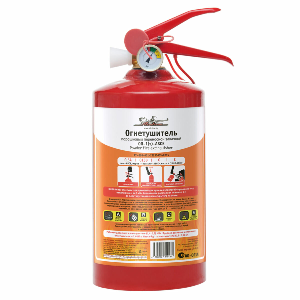 Огнетушитель Порошковый Оп1(Airline Ao-Op1)