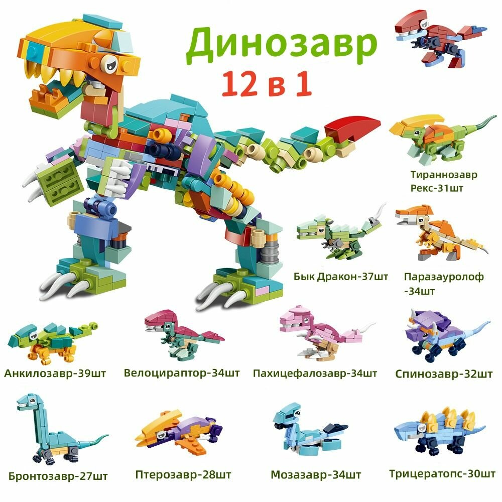 Конструктор пластиковый