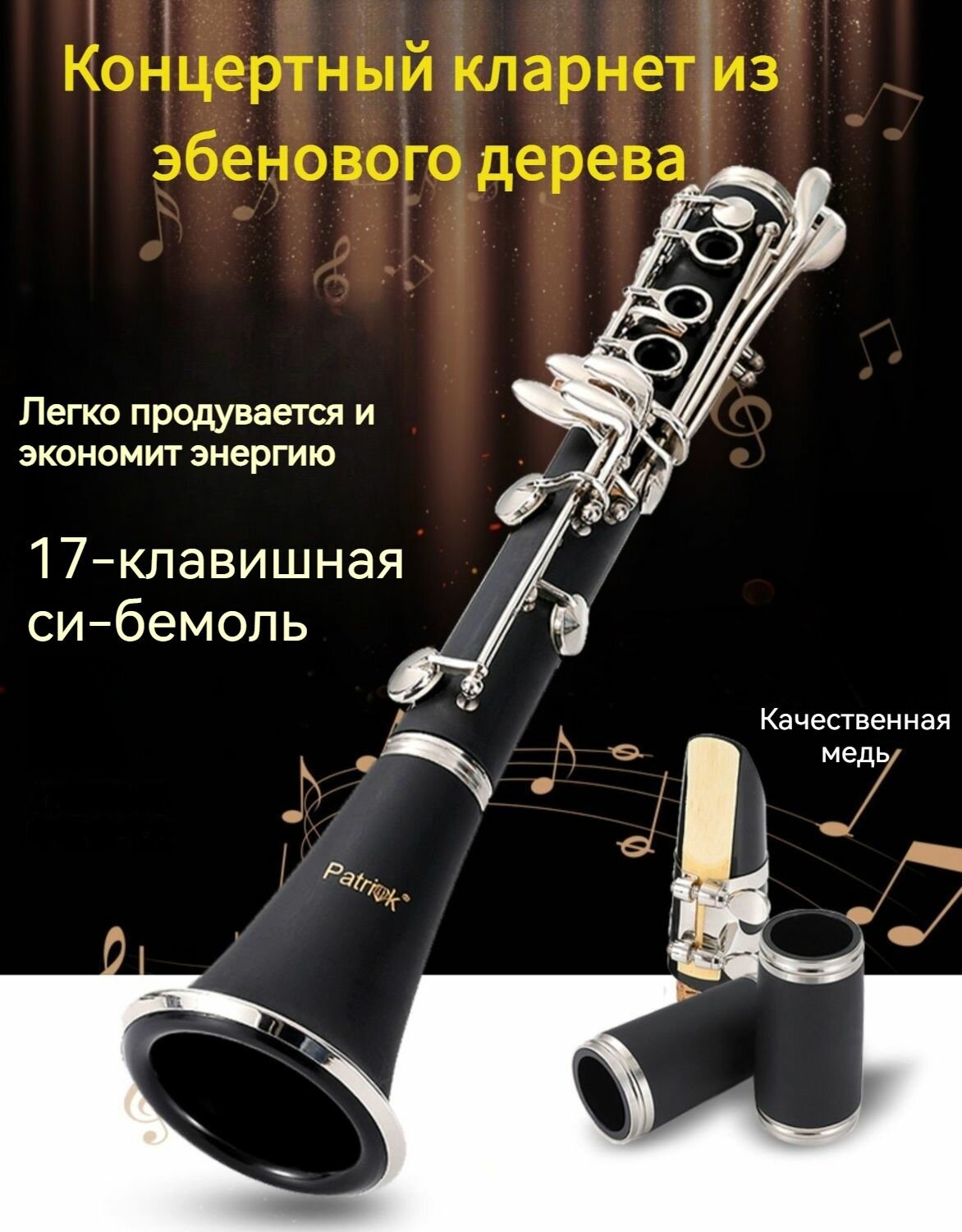 Духовой инструмент, кларнет, 17 клавиш, ABS, си-бемоль, для детей/взрослых, универсальный для начинающих и экзаменов