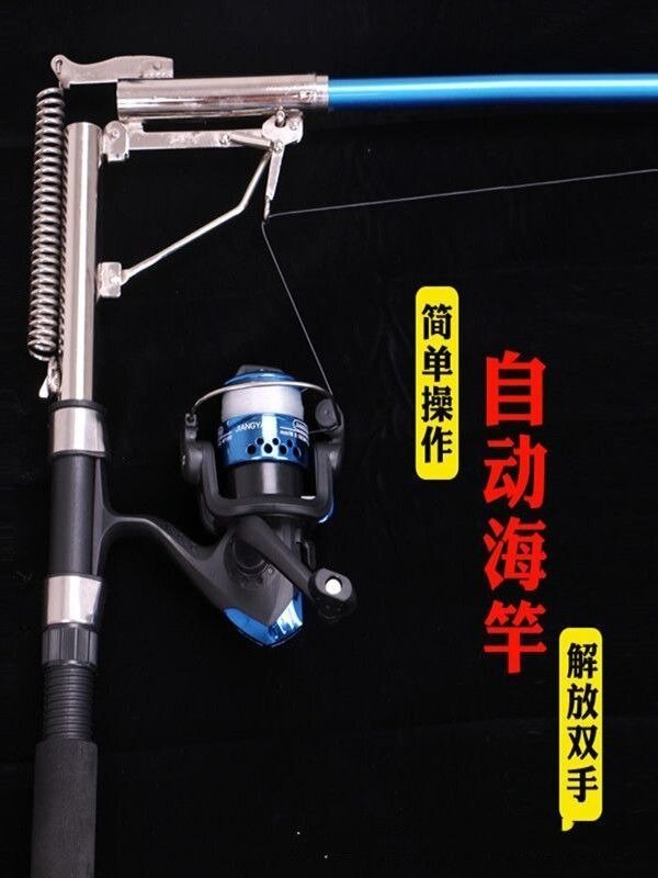 Самоподсекающая удочка с катушкой и держателем 210см