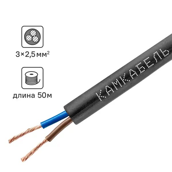 Провод Камкабель ПВС 3x2.5 50 м ГОСТ цвет черный