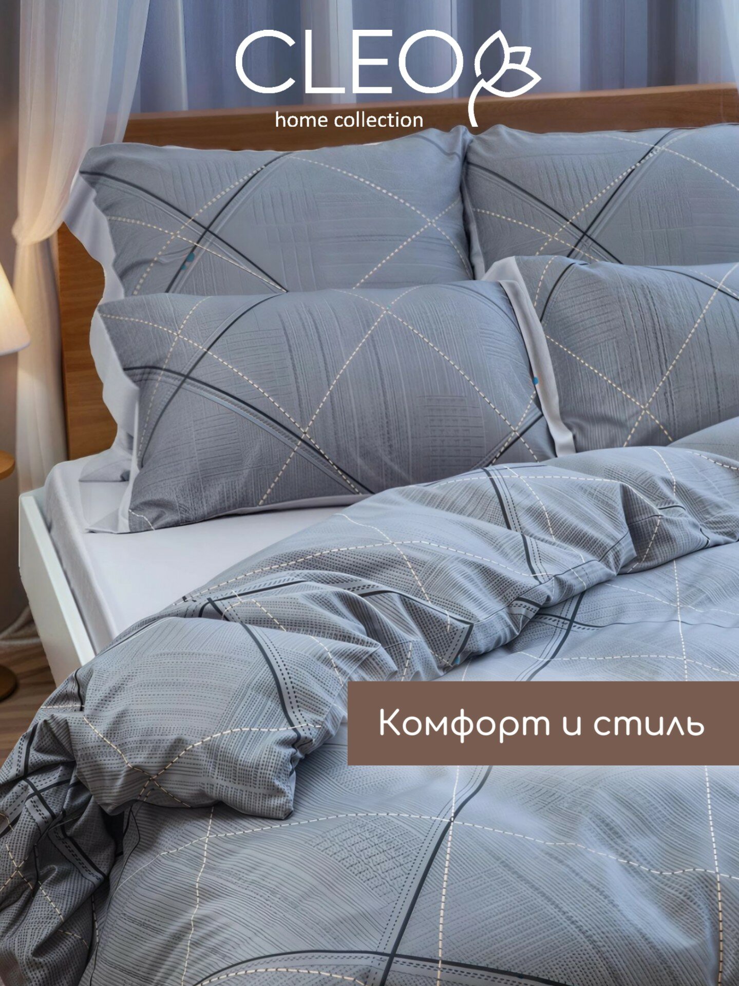 Постельное белье семейное Cleo Soft Tencel комплект 2 пододеяльника на молнии тенсель