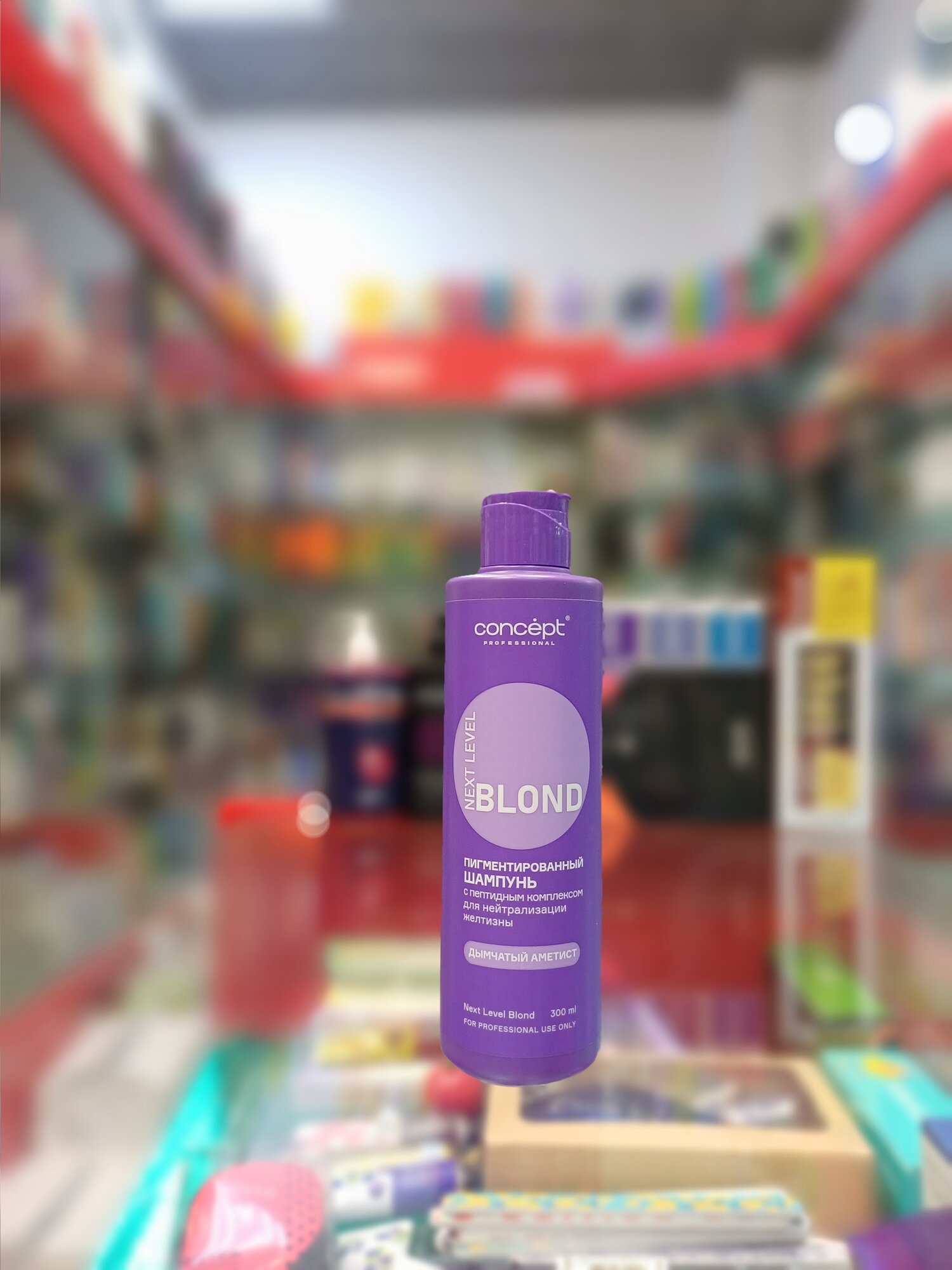 Шампунь для нейтрализации желтизны с пептидным комплексом Дымчатый Аметист 300 мл NextLevel Blond Concept