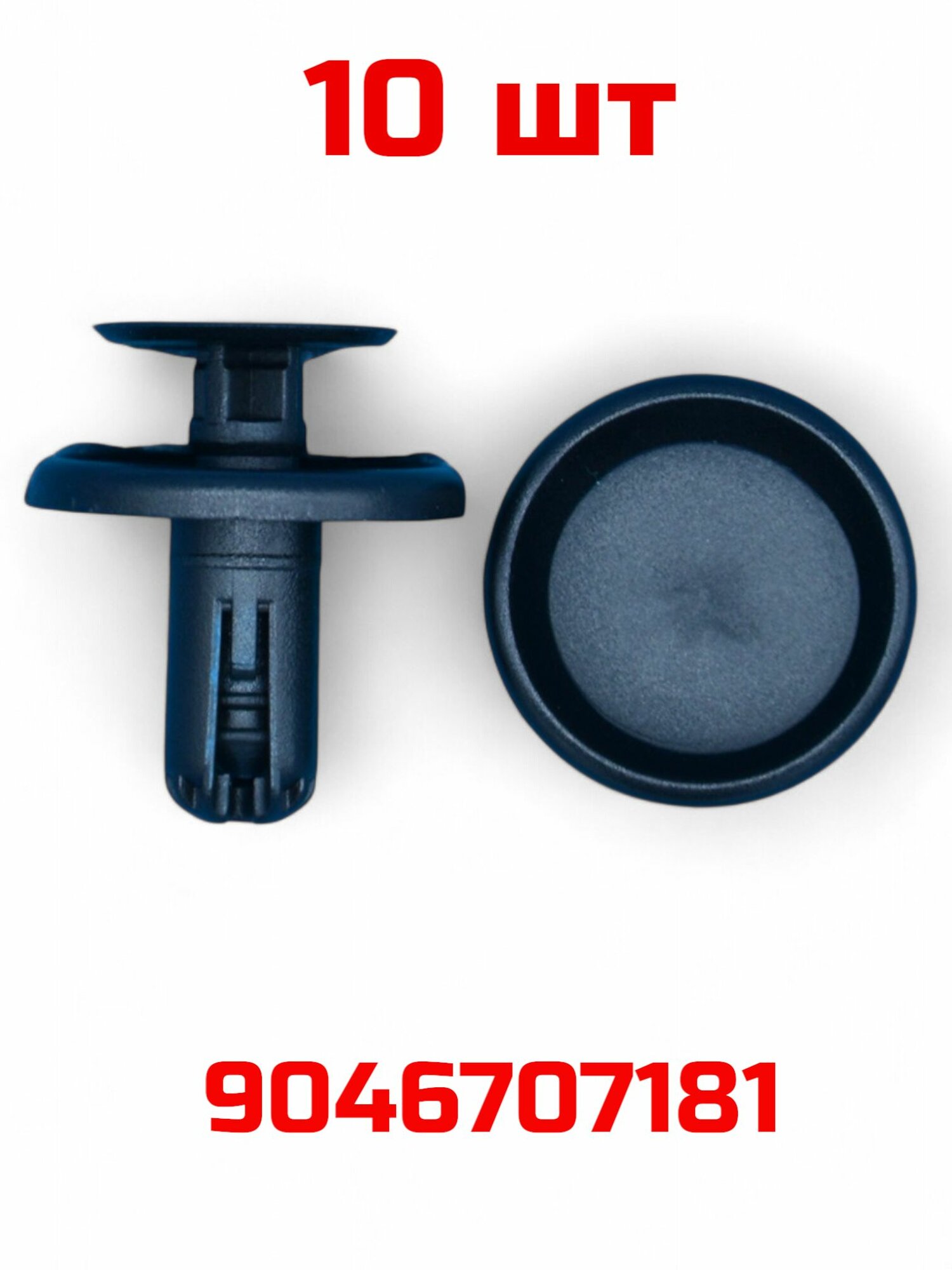 Клипса распорная Toyota 9046707181