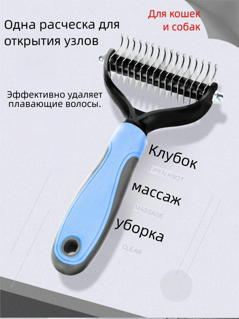 Расческа для кошек и собак. Колтунорез для собак, дешеддер, щетка для вычесывания, чесалка для кошек, 2в1, розовый цвет