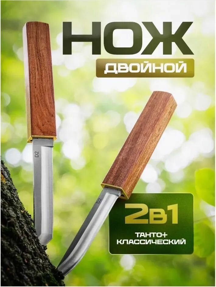 Двойной нож, десертный, нержавеющая сталь, с нитридом титана, коричневый, 1 шт