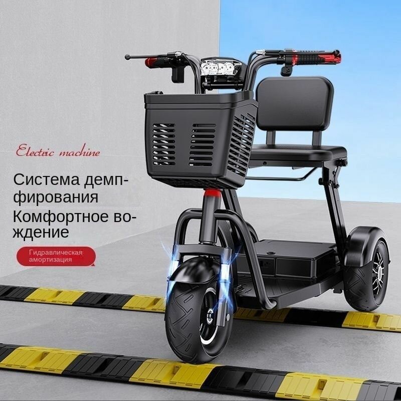 Электровелосипед