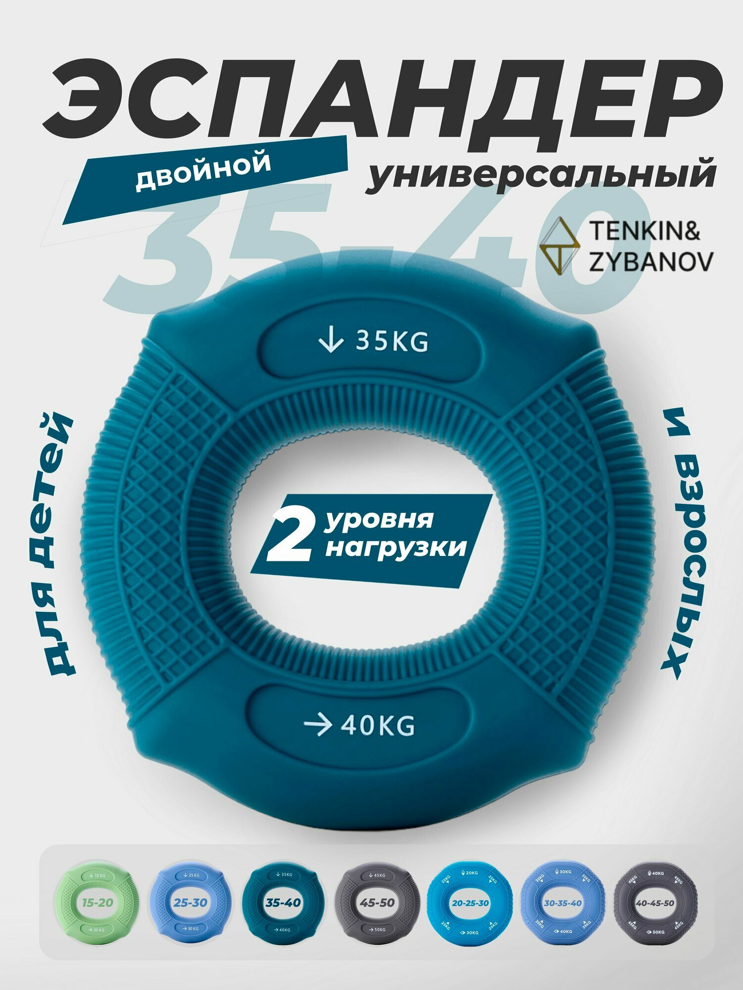 Эспандер кистевой круглый силиконовый двойной 35 - 40 кг, диаметр 8 см