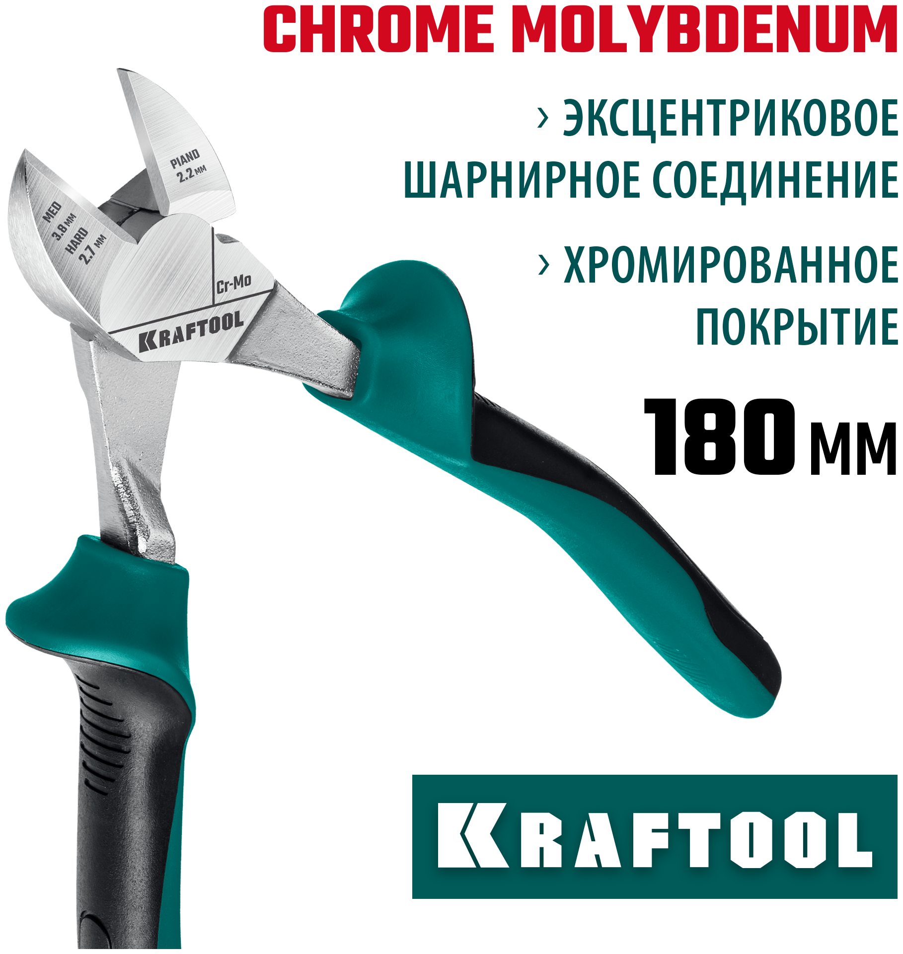 Бокорезы KRAFTOOL 180 мм 22011-5-18_z01