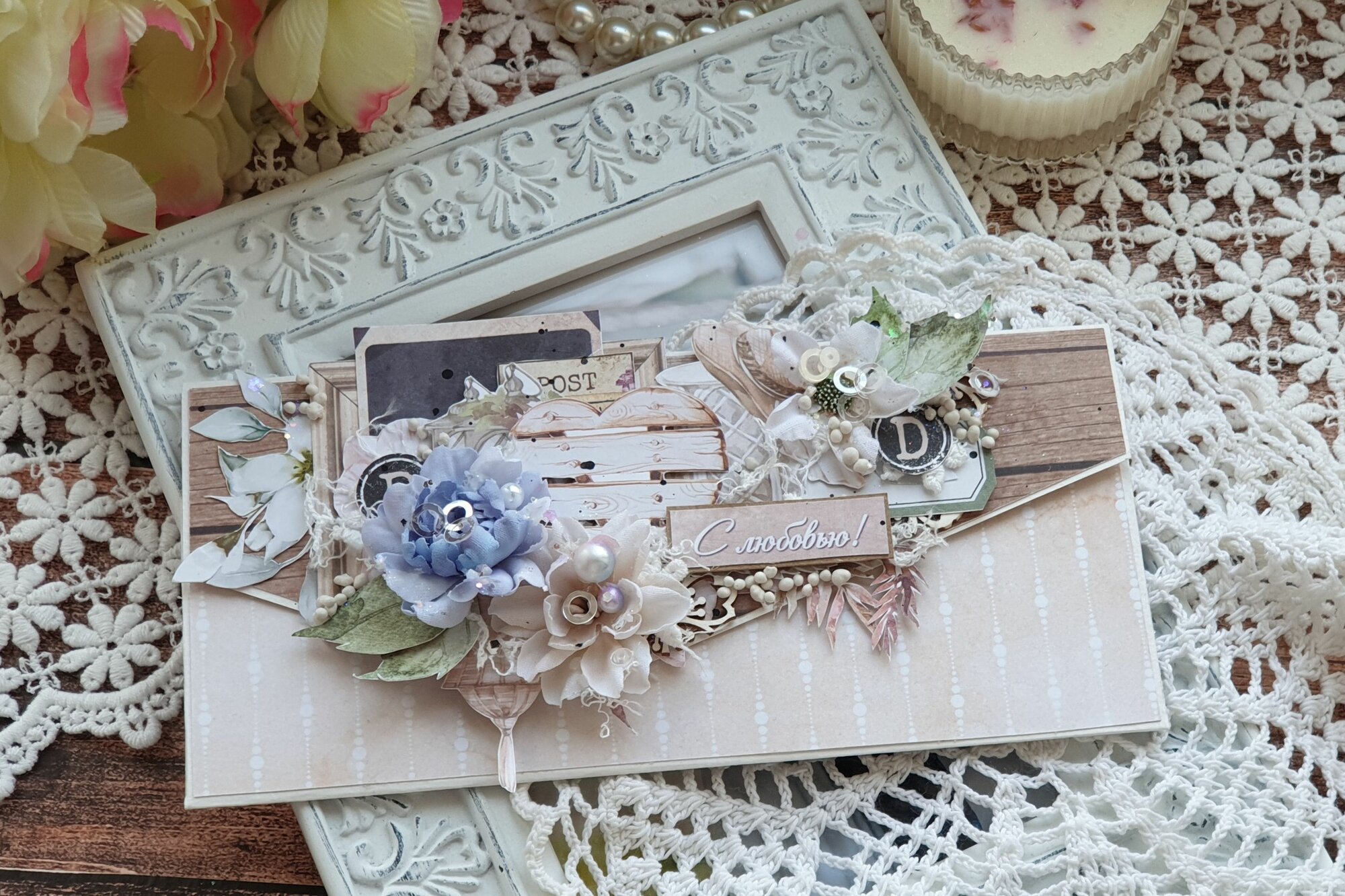 Подарочный конверт для денежного подарка "С Любовью"на магните