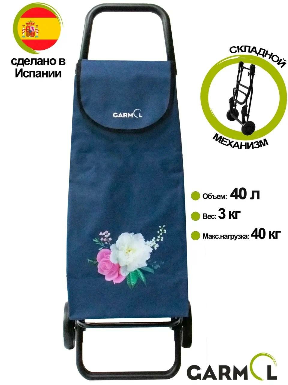 Сумка-тележка Garmol