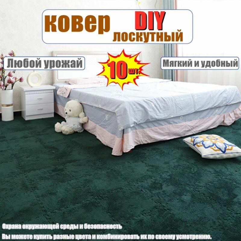 Ковер