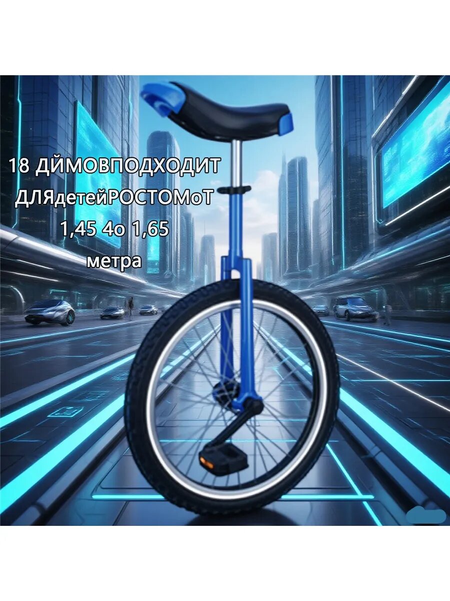 Моноколеса