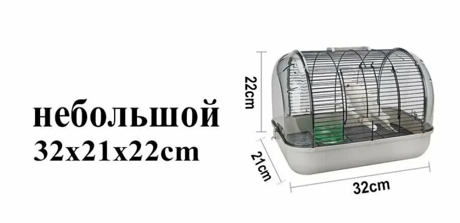 Дорожная клетка для птиц, портативная, для путешествий, прозрачная