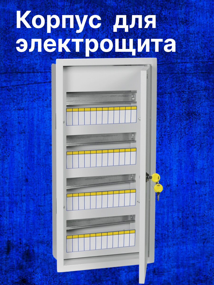 Щит распределительный IEK ЩРВ-48 встраиваемый с замком IP31 серый MKM14-V-48-30-T