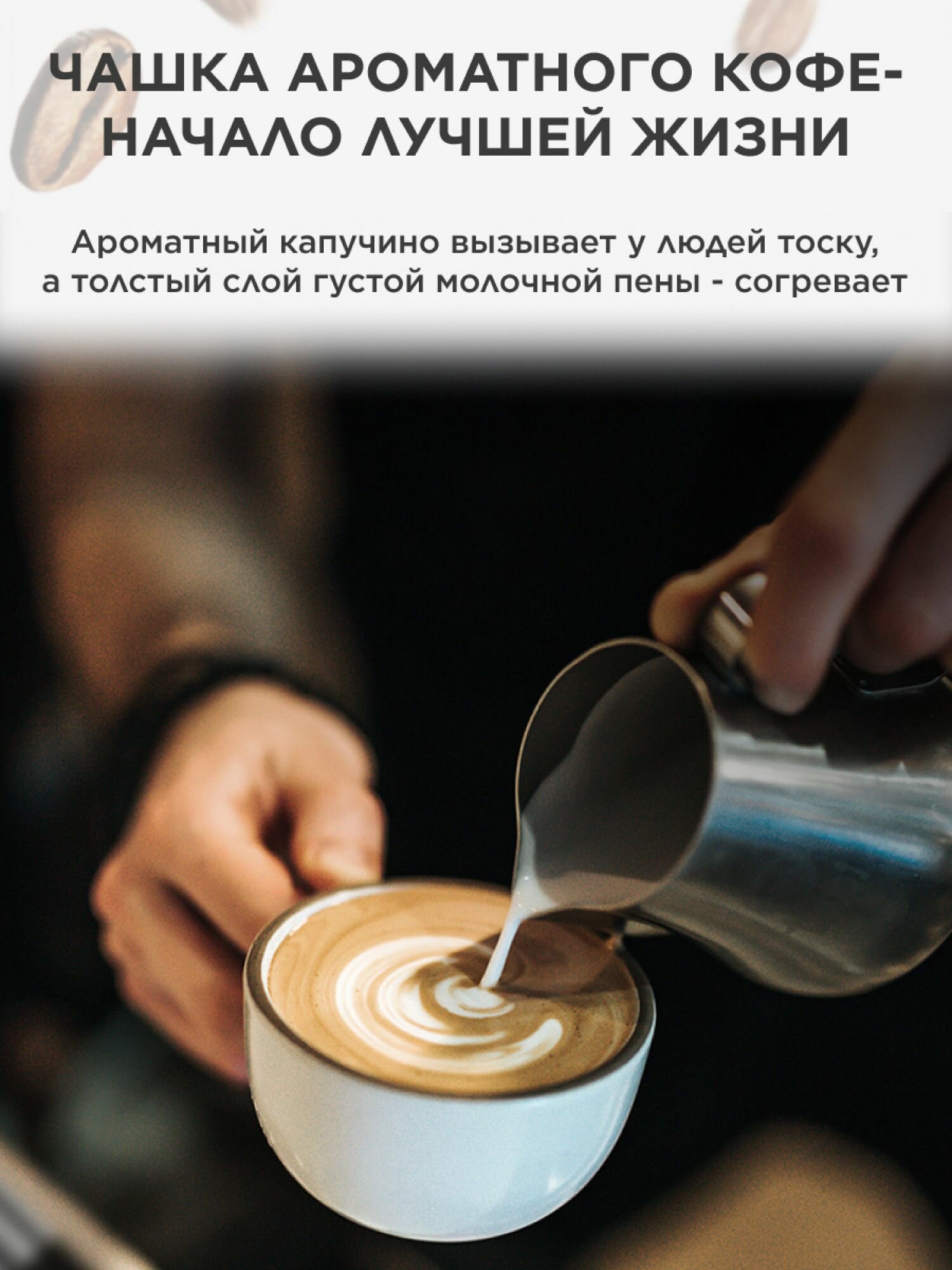 Вспениватель молока — фото 1