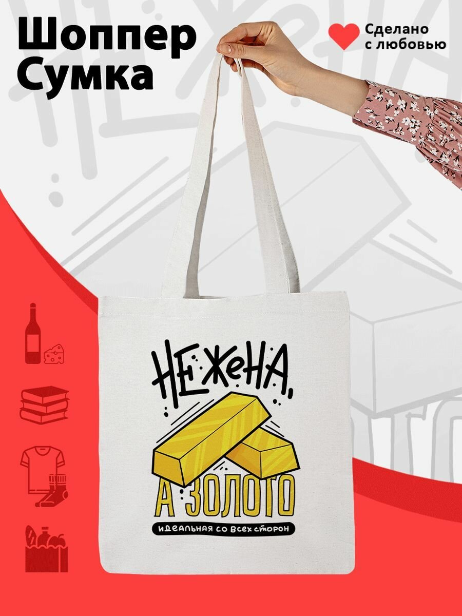 Сумка шоппер