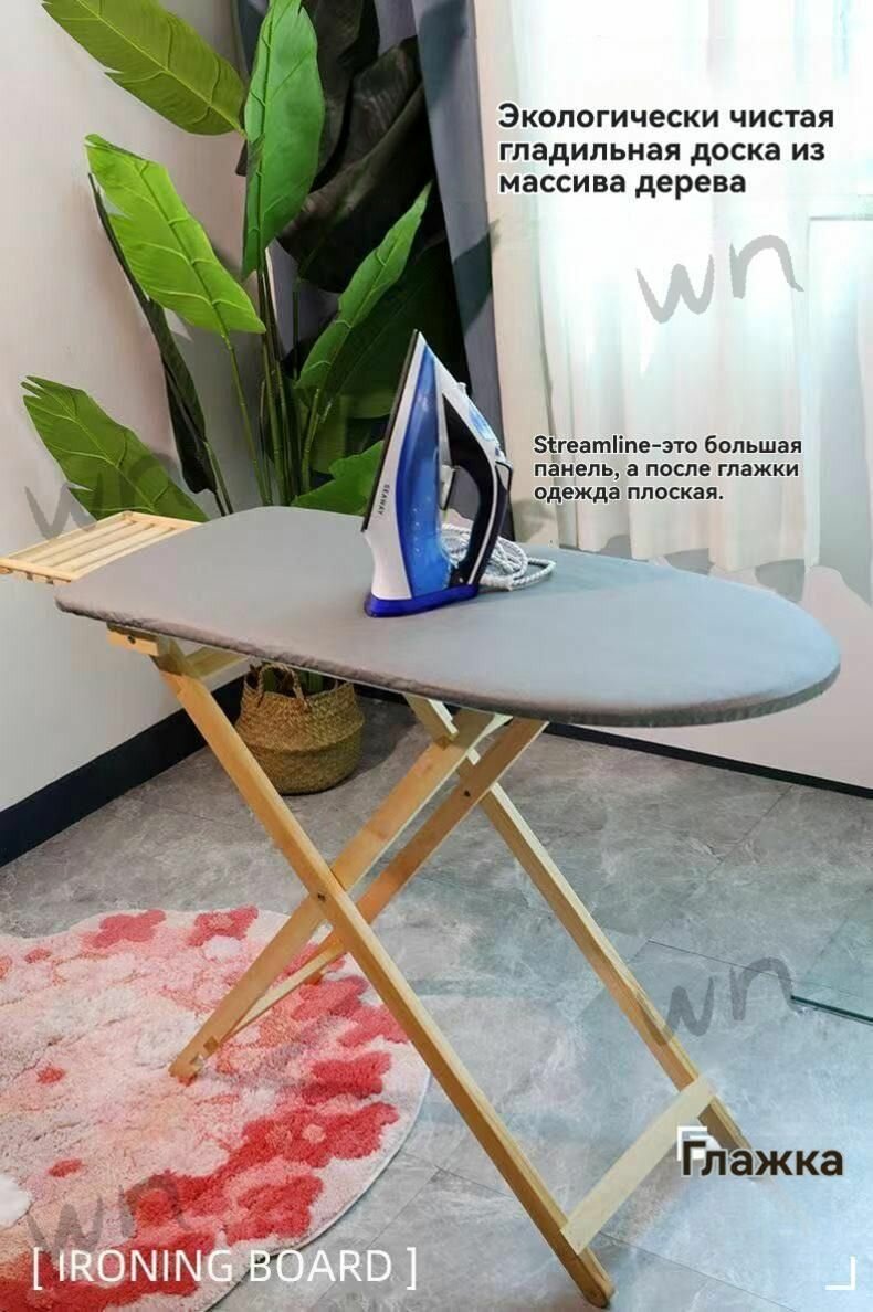Складная гладильная доска, устойчивая к высоким температурам, деревянная, вертикальнаяw