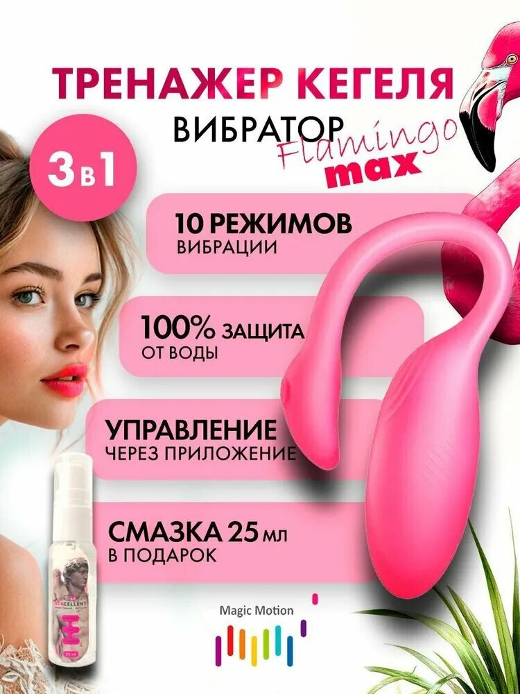 Тренажер Кегеля, цвет: розовый