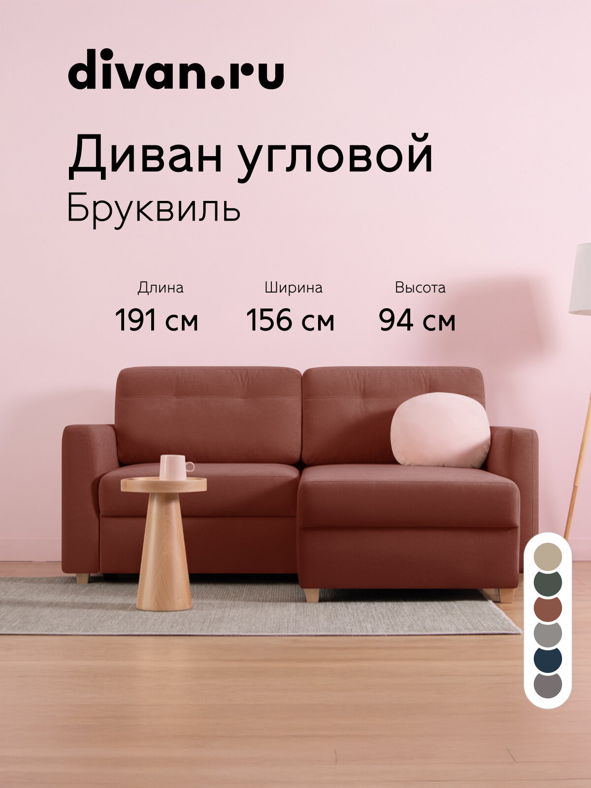 Диван угловой раскладной Divan.ru Бруквиль Velvet Terra, 191х156х94 см, спальное место 160х200, велюр, красный