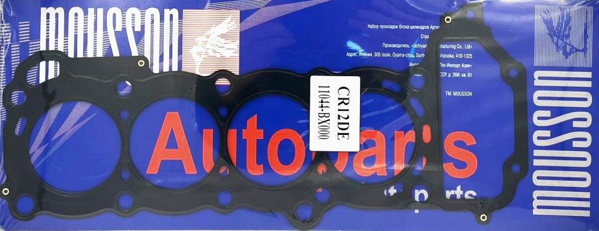 Прокладка ГБЦ VAG 2.0 TDI '10- металл