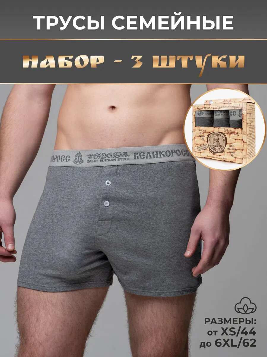 Трусы, комплект