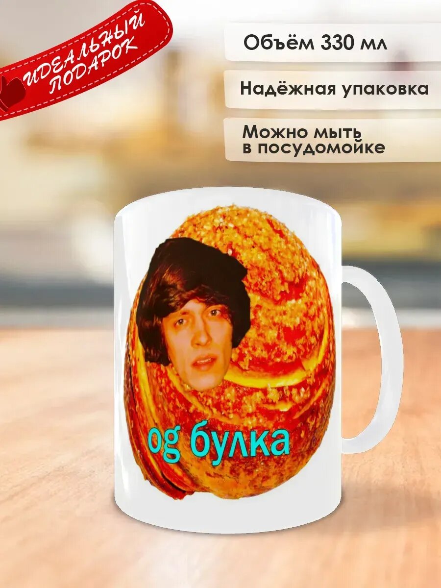 Брелок №2 и Кружка bun