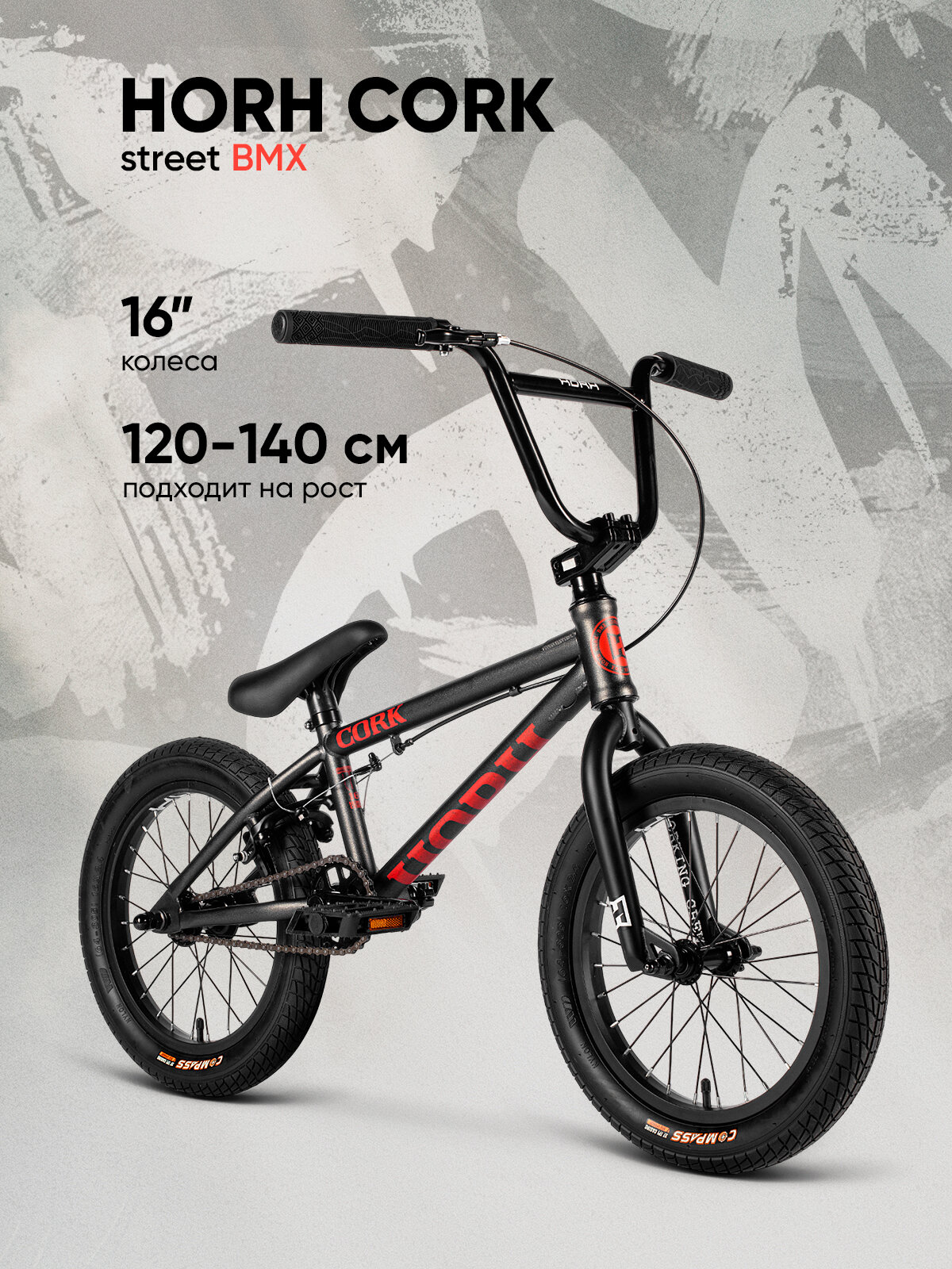 Велосипед BMX HORH CORK CRK16 BLK/BRW 16" (2025) Black-Brown cтальная рама на рост 120-140 см, U-brake тормоза
