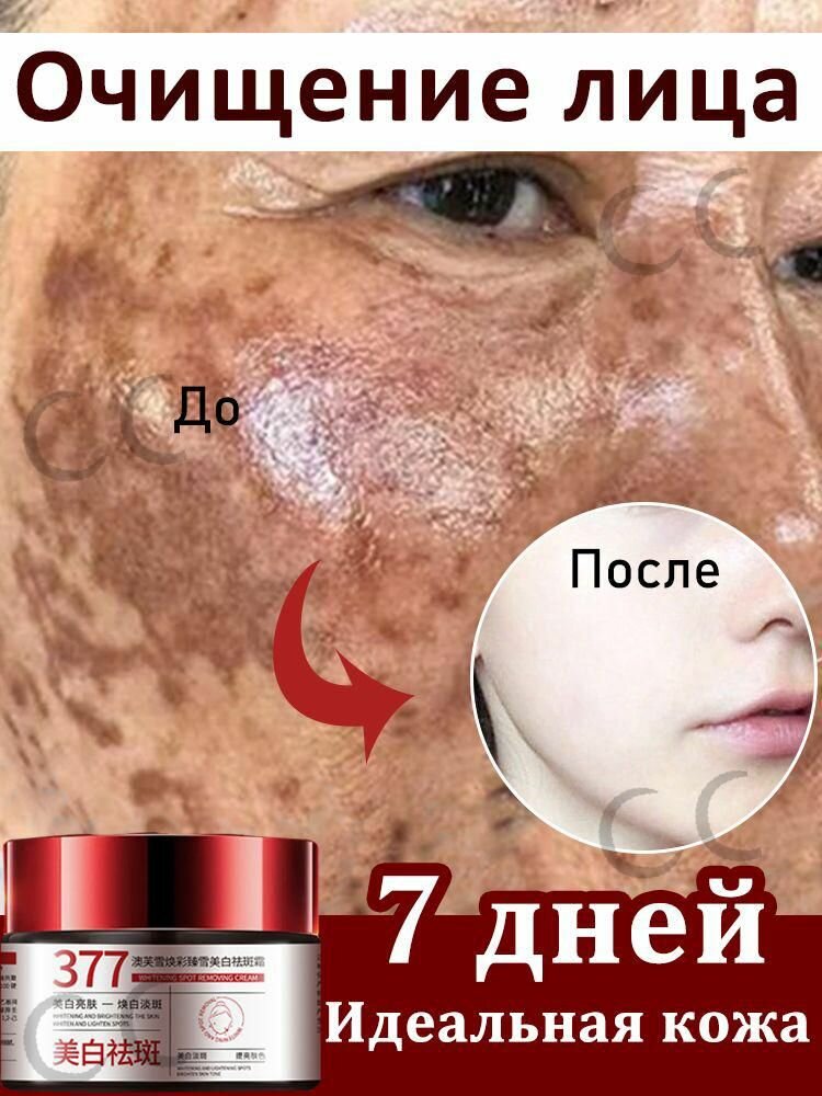Крем для ухода за кожей