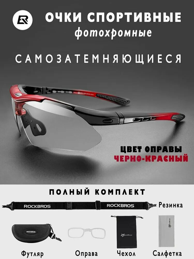 Солнцезащитные очки RockBros