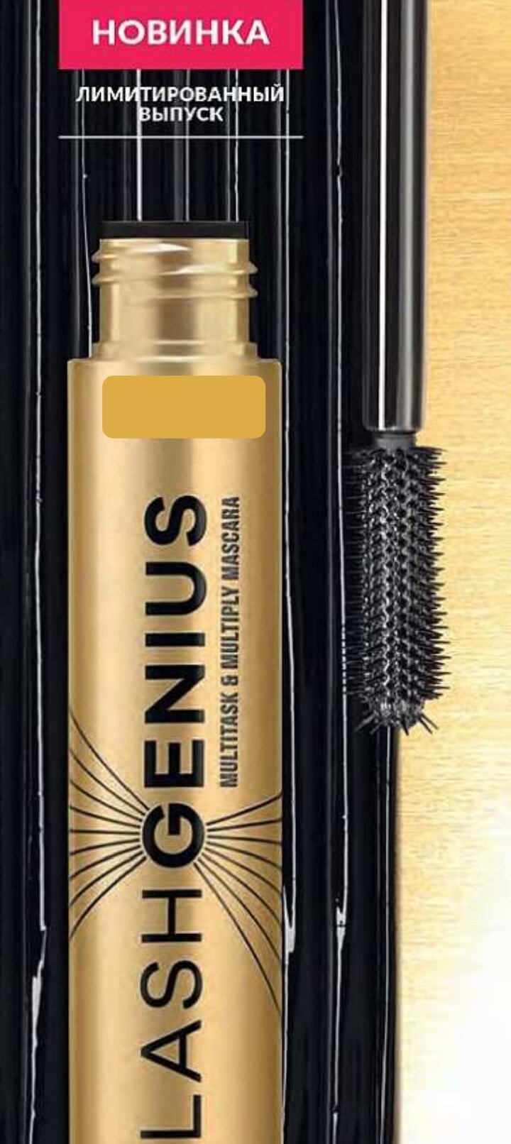 Тушь 5 в 1 "LASH GENIUS" 10 мл, цвет : modern navy/ синий