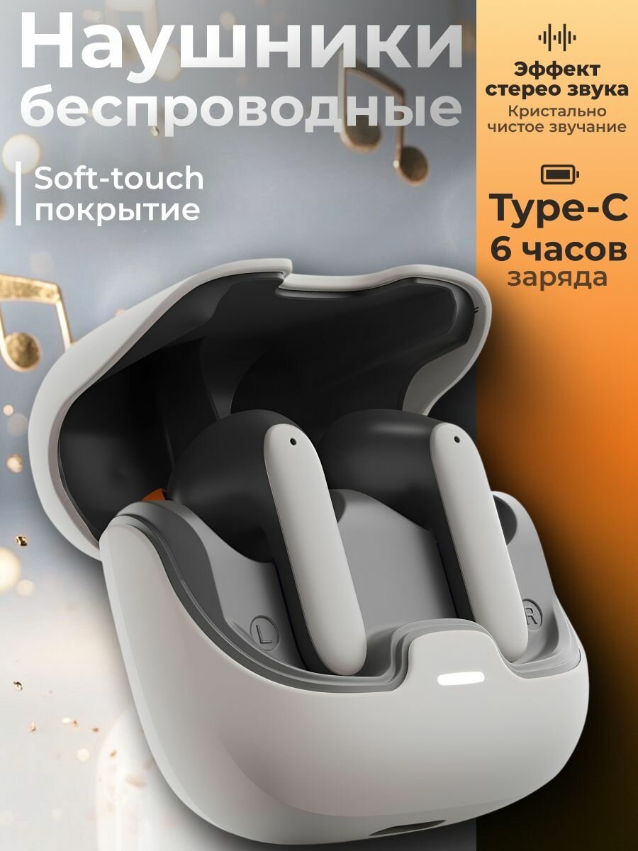 Наушники беспроводные с микрофоном, Bluetooth, USB Type-C, серый