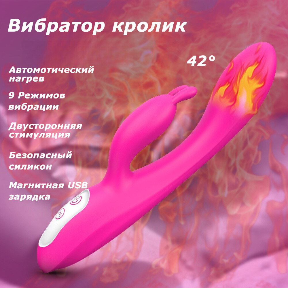 Вибратор кролик S-HANDE женский с двойной стимуляцией, 9 режимов вибрации и подогрева