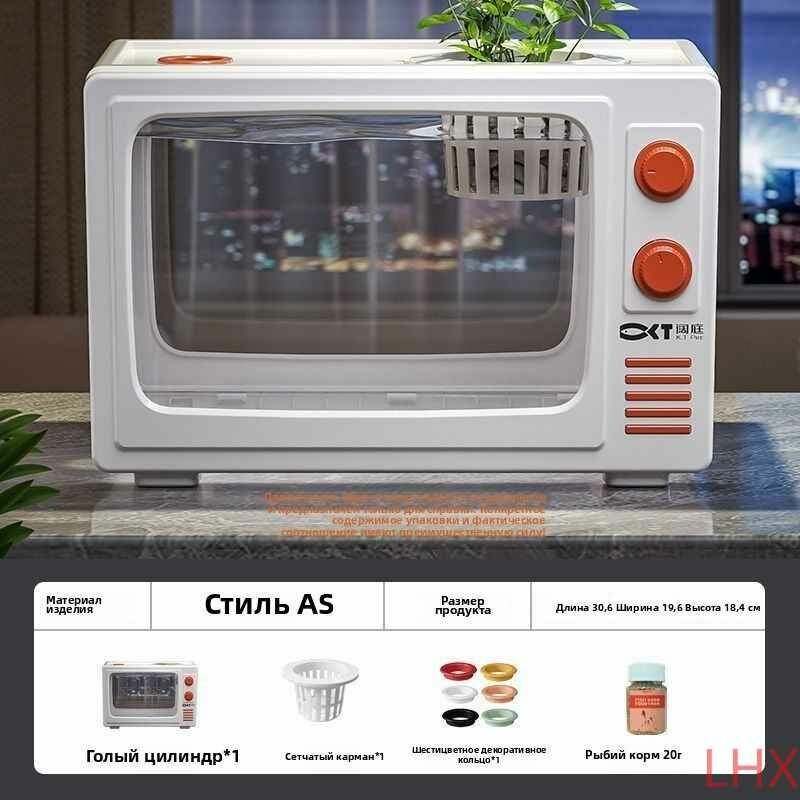 Маленький аквариум в форме телевизора 30,9 * 20 * 21 см