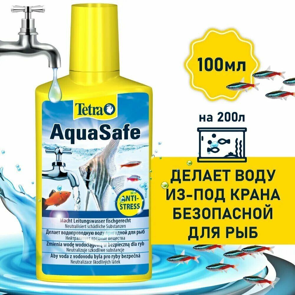 Кондиционер для аквариума Tetra AquaSafe, для очистки воды для рыб, 100 мл