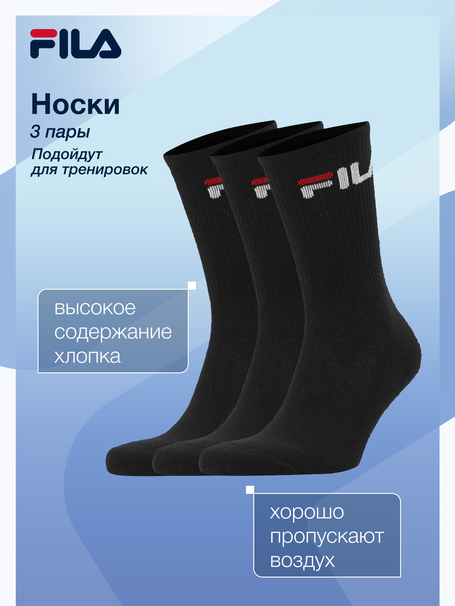 Носки Unisex NOS Crew Terry Socks 3p, комплект