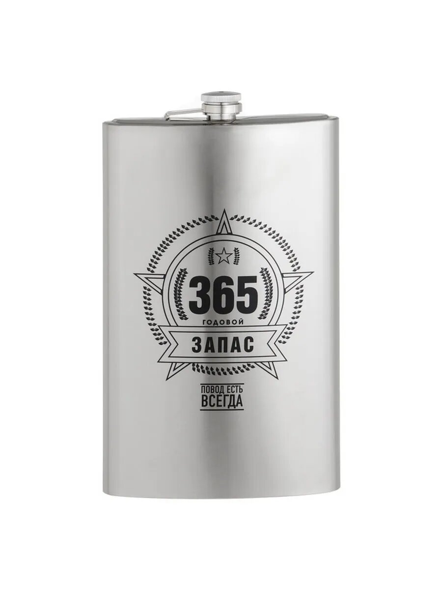 Многофункциональная стальная фляжка 1.92 л