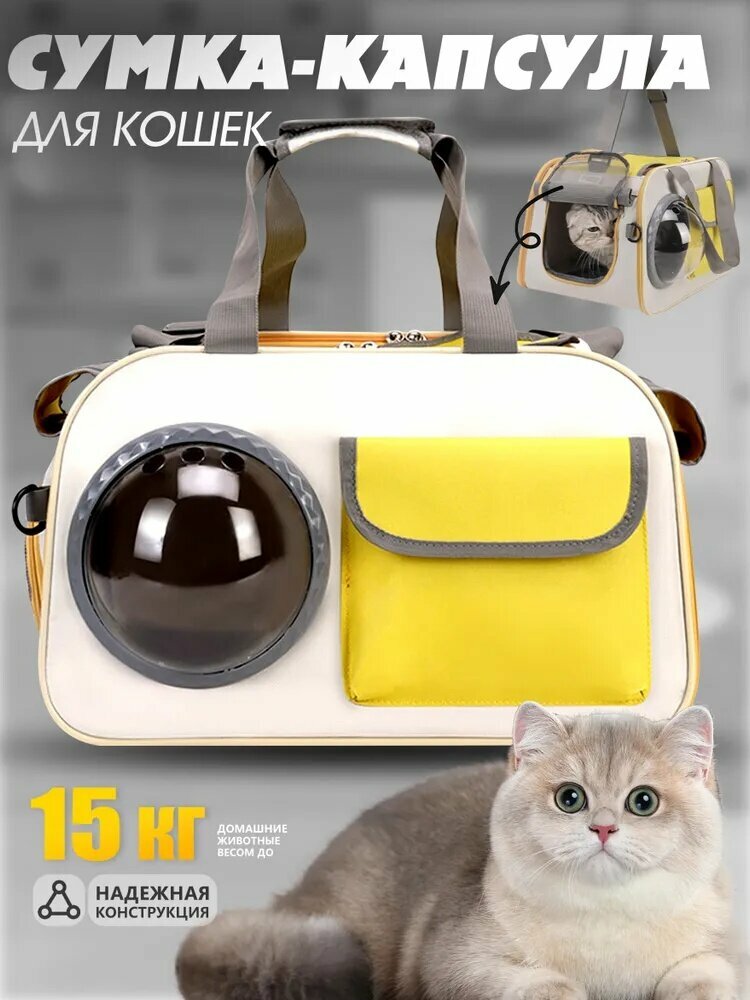 Переноска для кошек/для собак мелких пород/иллюминатор /45*28*30cm