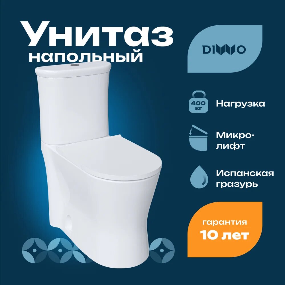 Унитаз напольный DIWO Кострома 0422 с микролифтом, фаянсовый, белый, с нижним подводом, овальный, с прямым выпуском, российский