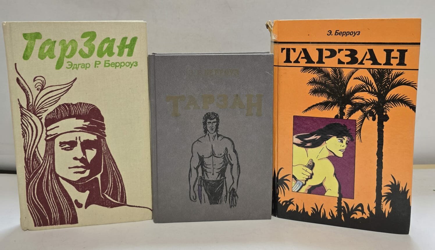 Берроуз Тарзан (8 романов, комплект из 3 томов секонд-хенд).