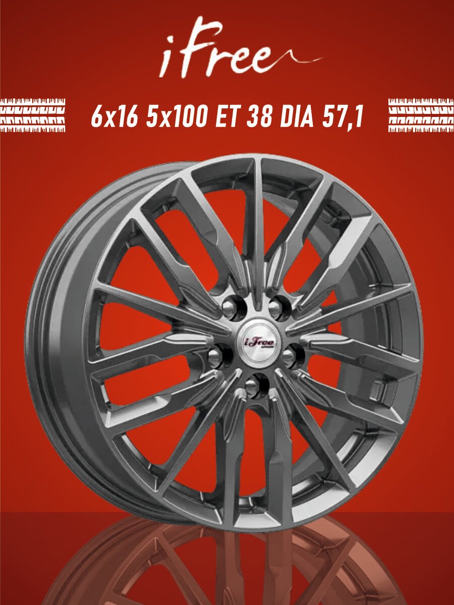 Диски автомобильные iFree Миконос 6x16 5x100 ET38 57,1 Хай вэй