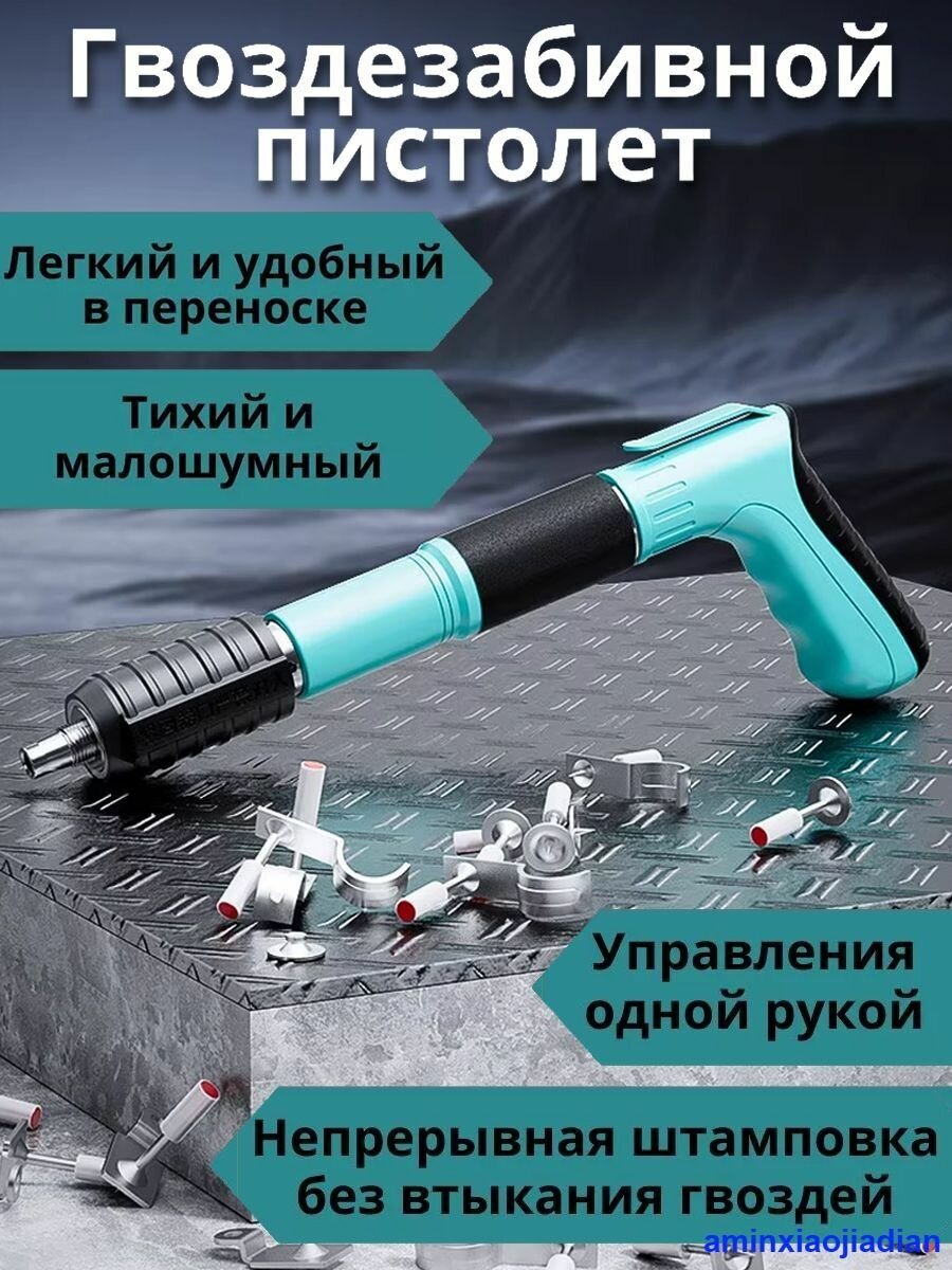 Пневматический гвоздезабивной пистолет для бетона, Пневмостеплеры и нейлерыНейлер Электрический