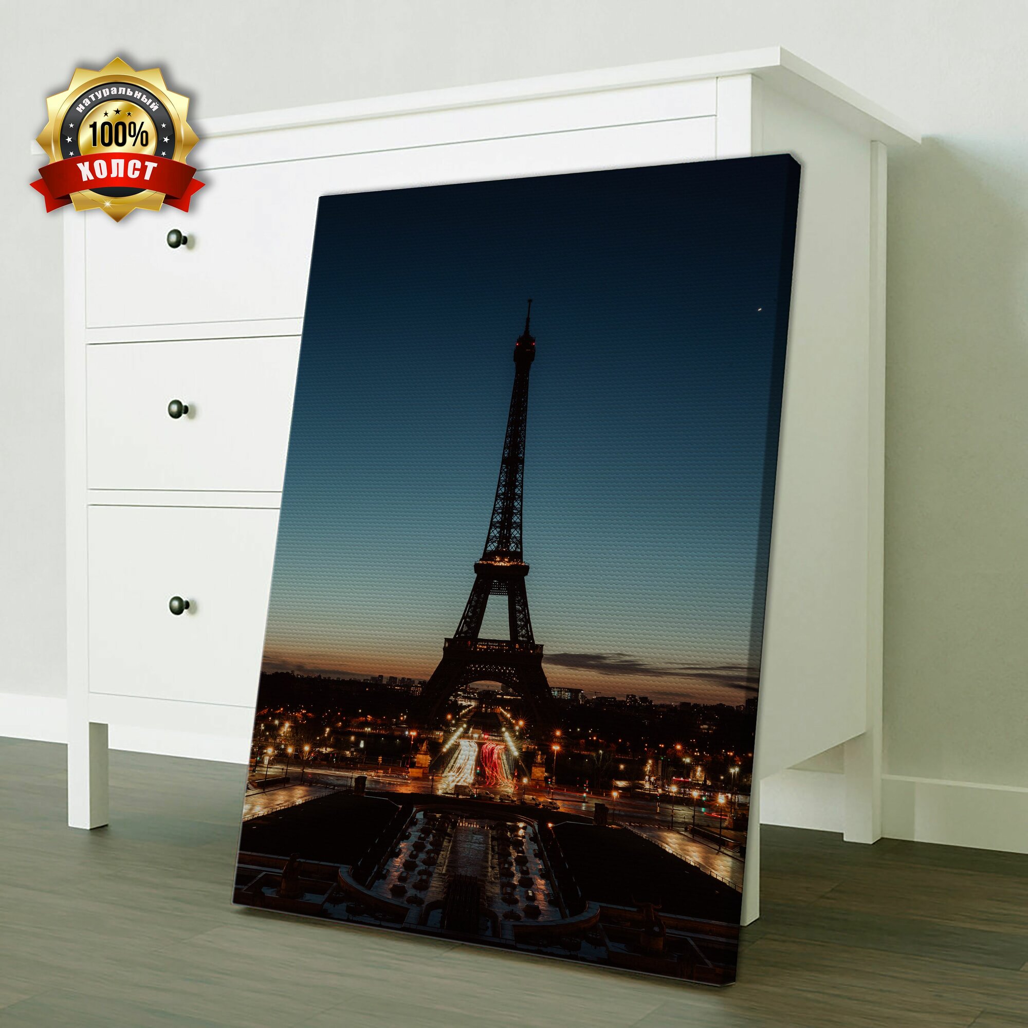 Картина Ночной город 60*40