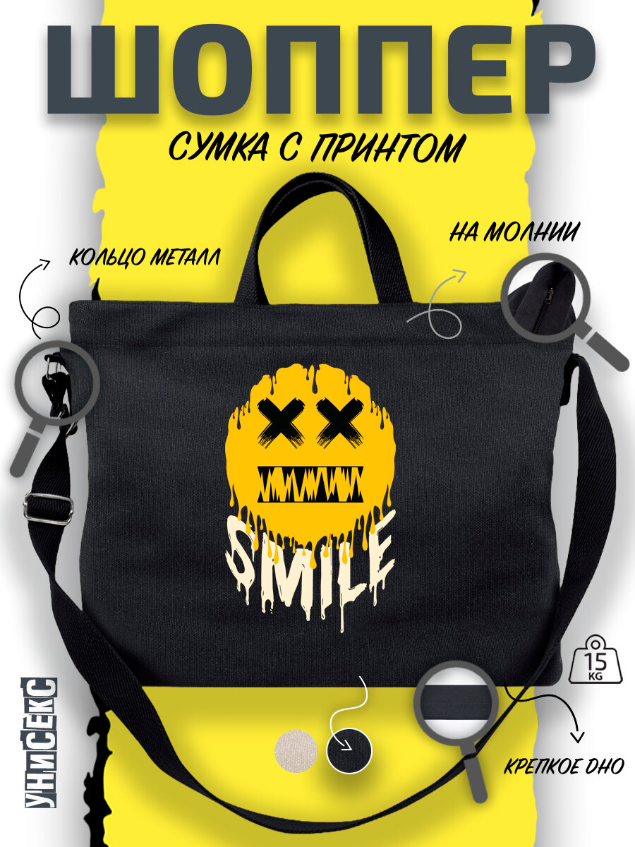 Сумка  шоппер y2k через плечо со смайлом улыбка