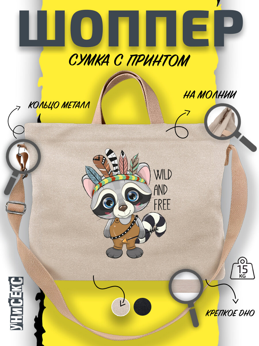 Сумка  шоппер y2k через плечо с енотом дикий