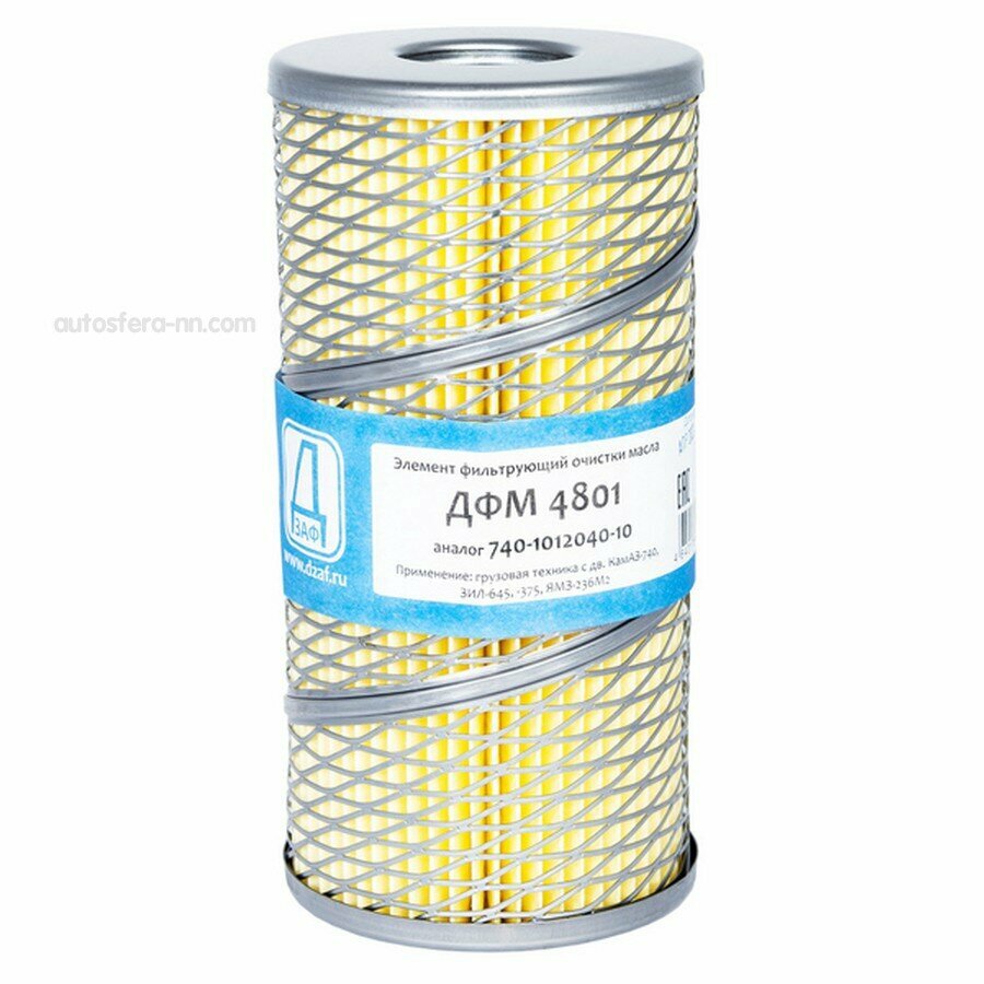 Дзаф DFM4801 Элемент фильтра масляного грубой очистки КАМАЗ, ЗИЛ, ЯМЗ, ДФМ 4801(740-1012040-10) (дзаф)