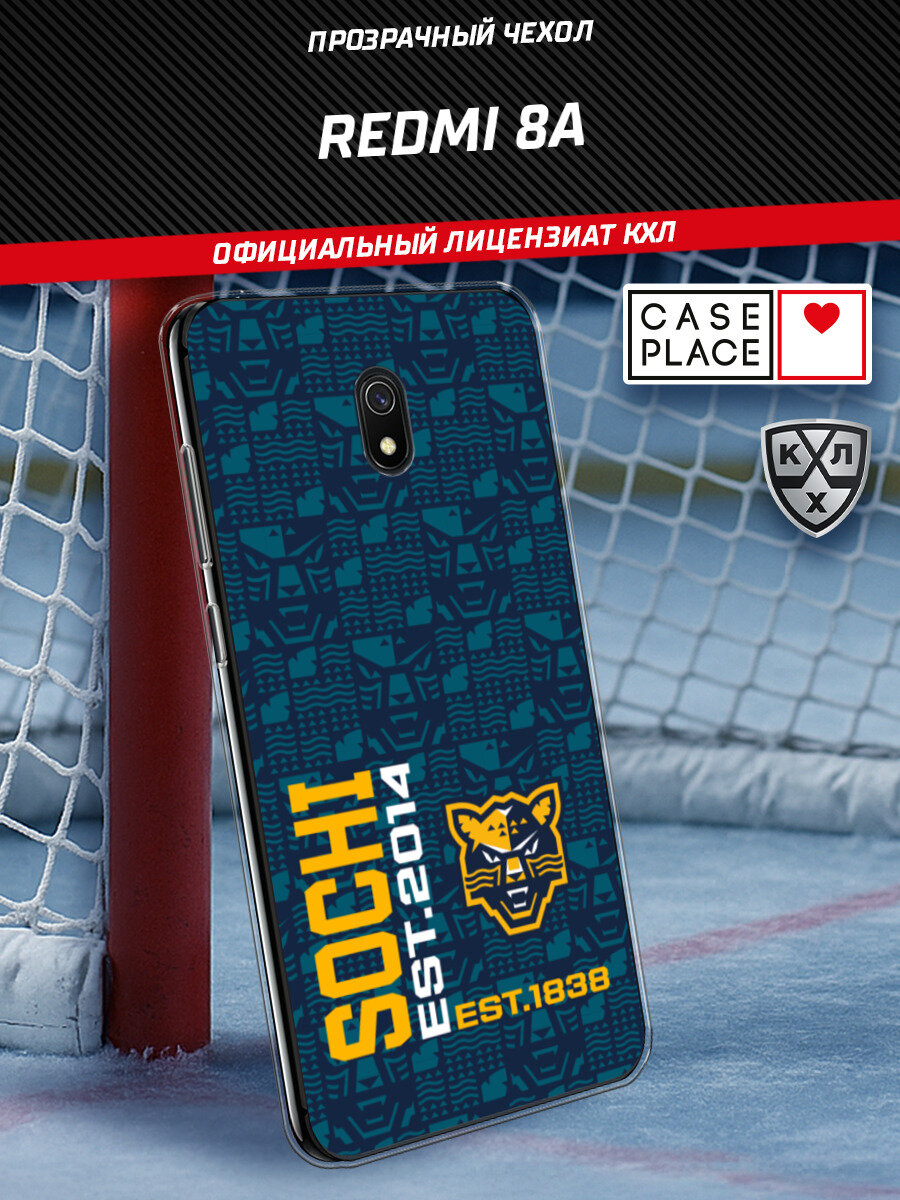 Чехол на Xiaomi Redmi 8A / Сяоми Редми 8A с принтом КХЛ Сочи паттерн